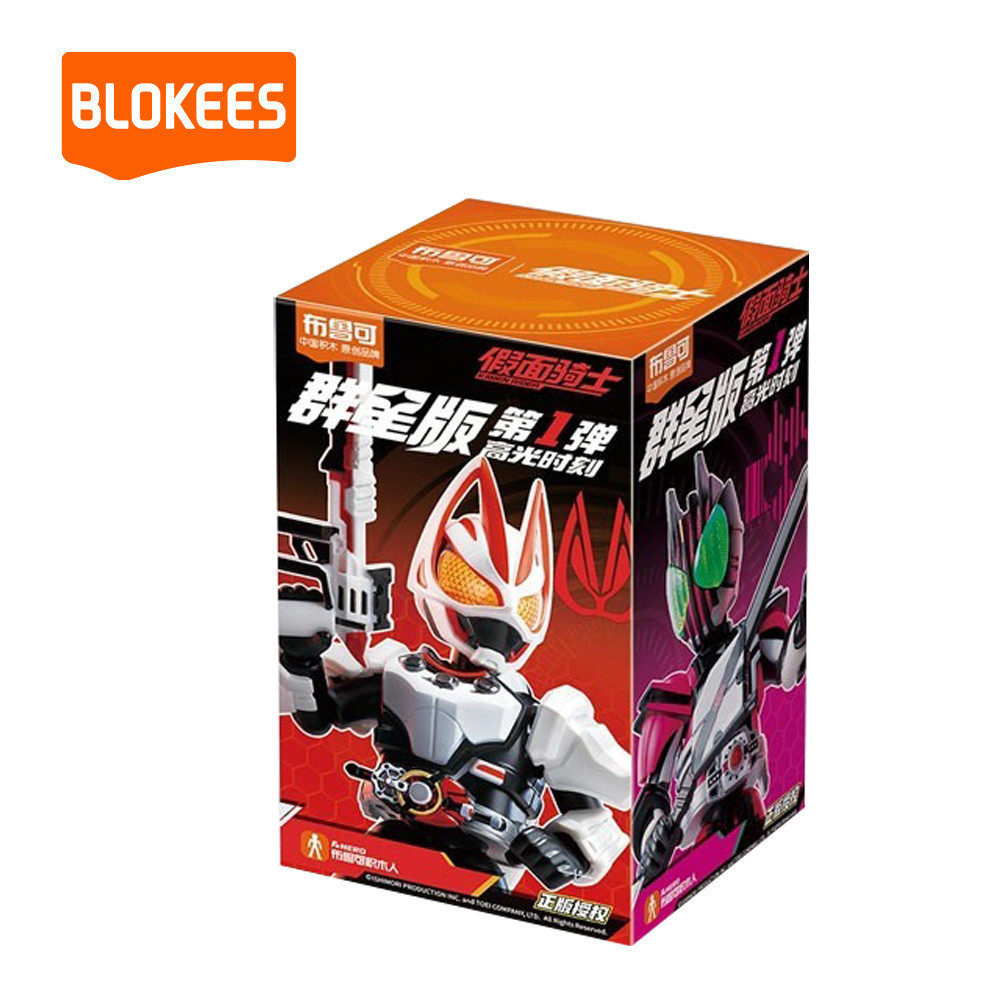 Ready Stocks !!! [Blind Box] Blokees Kamen Rider Version 01 Accel World | Shopee Malaysia