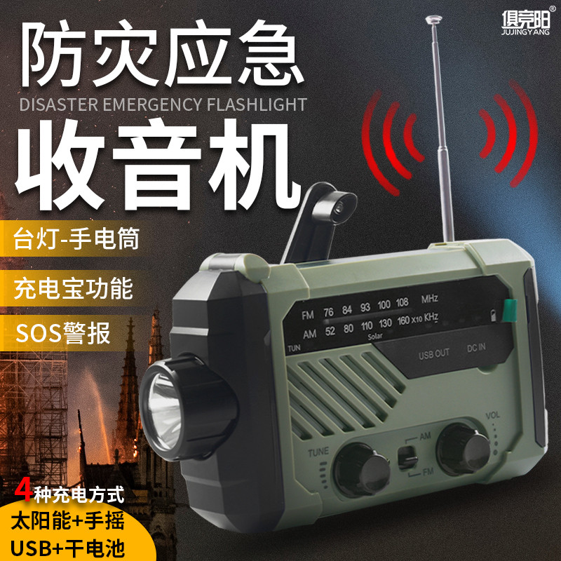 Radio Engkol Tangan Kecemasan Bencana Solar USB Power Bank Lampu Suluh ...