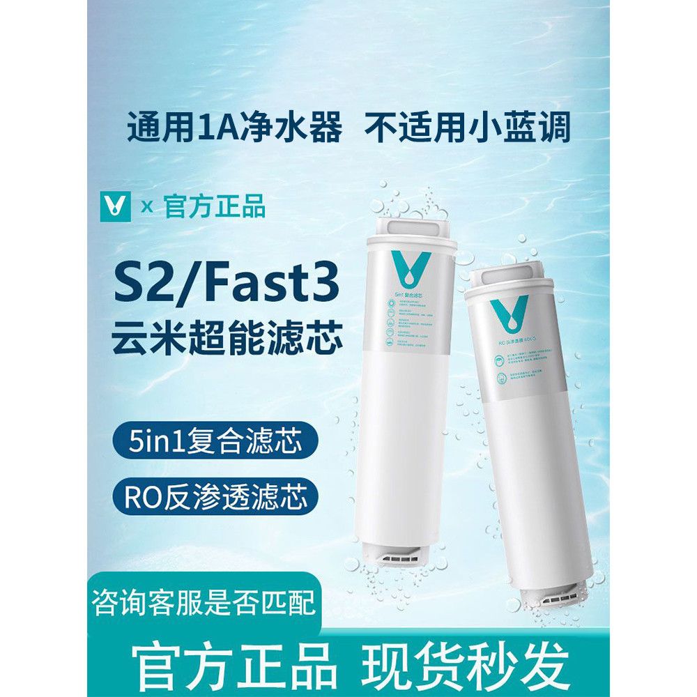 Kartrij Penapis Penapis Air Yunmi S2 MeeFast 3 Penapis Isi Rumah No.1 ...