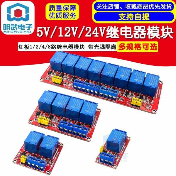 1/2/4/8 Channel 5V Relay Module Optocoupler Isolation High Low Level ...