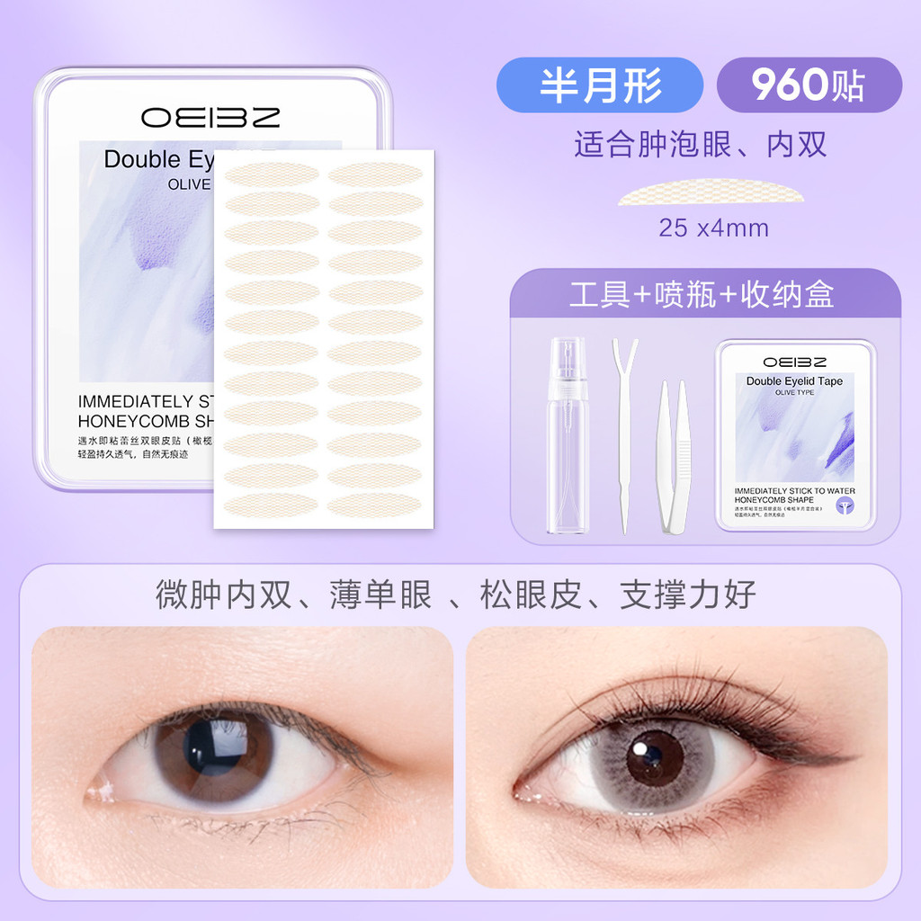 Lace Mesh Double Eyelid Sticker Sticky When Touching Water Female ...