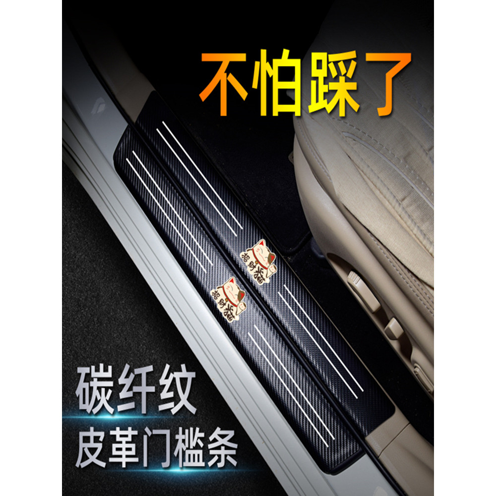 Jalur Ambang Pintu Kereta Pelekat Anti-Langkah Anti-Calar Pedal Kaki ...