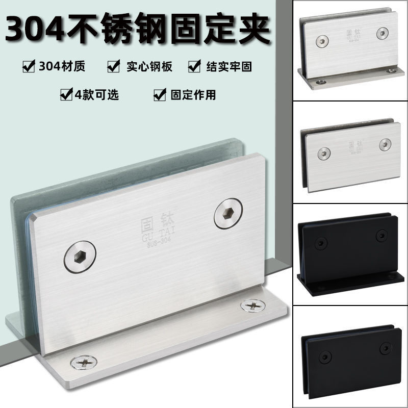 304 Stainless Steel Fixing Clip Shower Room Glass Fixing Clip Screen ...