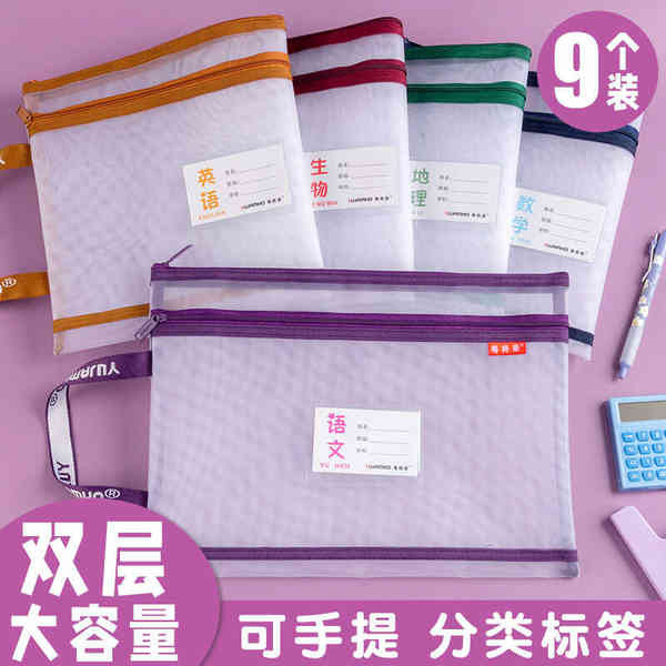 fail buku sekolah file buku sekolah Mesh B4 File Bag Zipper Type A4 ...