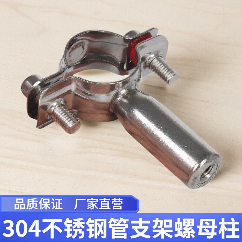 Seiko Stainless Steel Fixed Buckle Pipe Bracket Cylindrical Nut Clamp ...