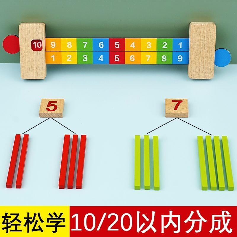 Montessori Mathematics Decomposition Ruler Double-Sided Digital ...