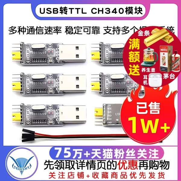 Usb to TTL CH340 Module USB to Serial Port Microcontroller Download ...