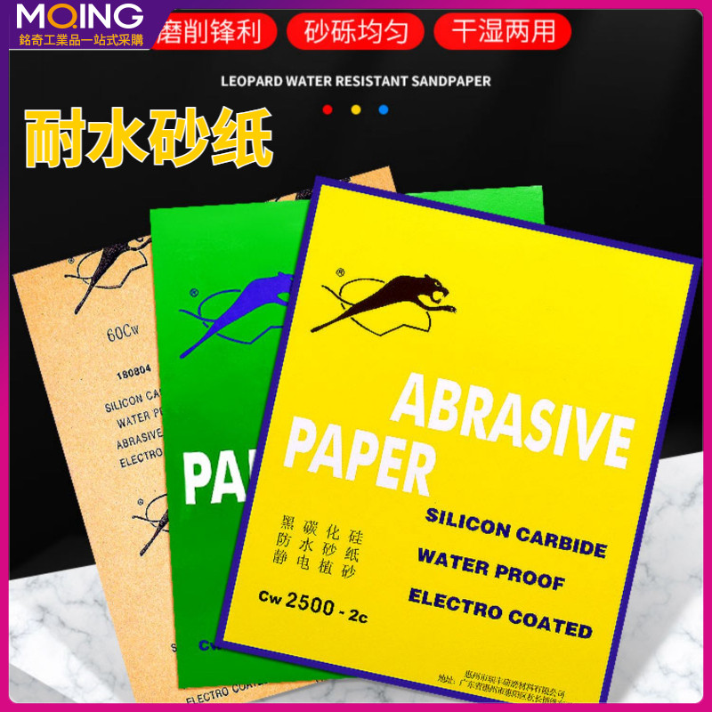 Fine Water Sandpaper Sheet Sandpaper 80 to 3000 Mesh Woodworking Wall ...