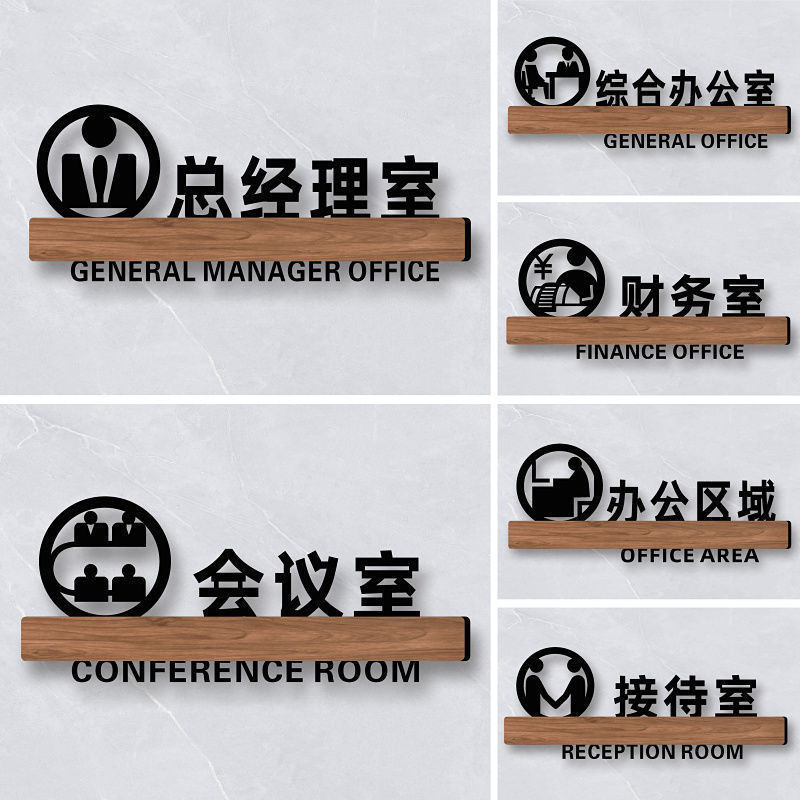 House Number Customized Acrylic General Manager's Room Classroom Number ...