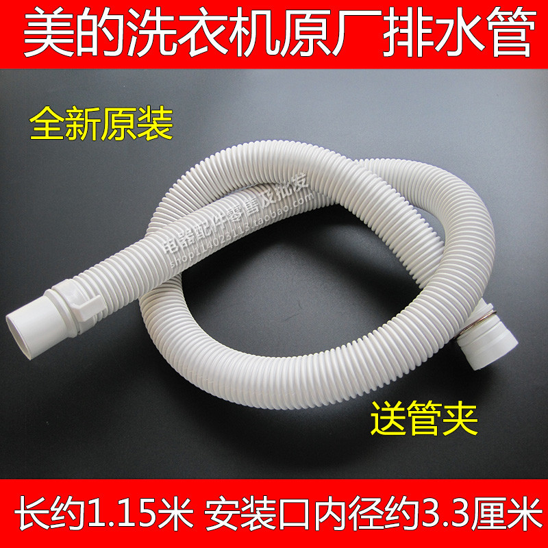 Midea Original Washing Machine Drain Pipe Automatic Fittings Sewer Pipe ...