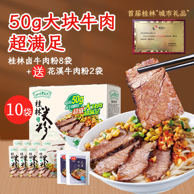 Li Hao Disyorkan Pasaraya Gaya Sama Mi Nasi Guilin Sayur Rebus Daging ...