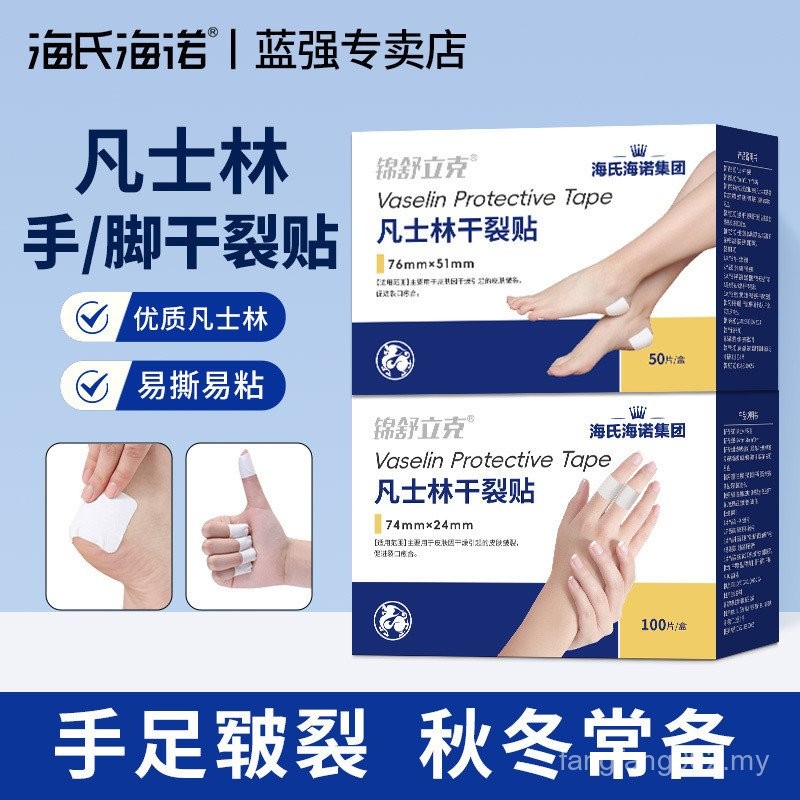 Hot Item [3777 People Collection] Heineken Vaseline Dry Cracking ...