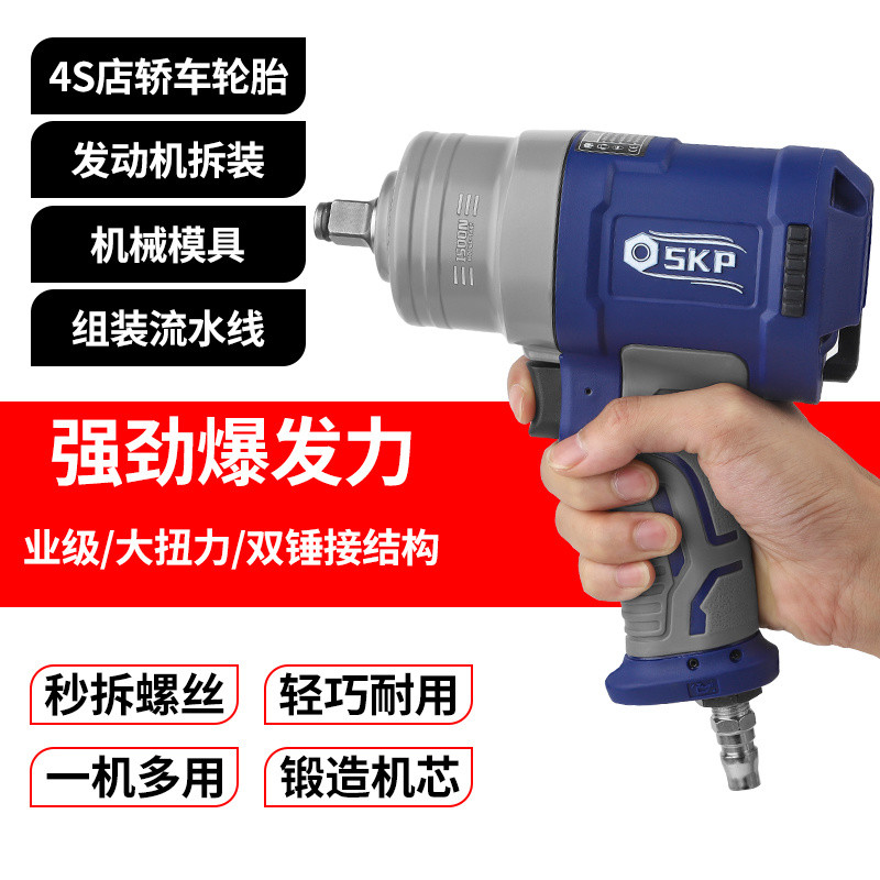 German SKP Imported Industrial Grade Small Air Cannon Stroke Cannon ...
