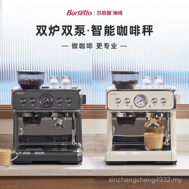 Barsetto/Bai Sheng Tu Generasi Kedua S Dwi Dandang Mesin Kopi Separa Automatik Komersial ...