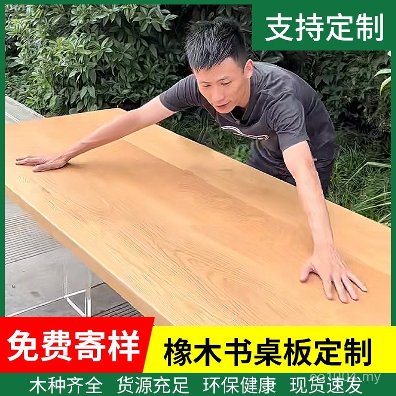Made Oak Dedicated Solid Wood Desktop Board Red Oak Table Board White ...