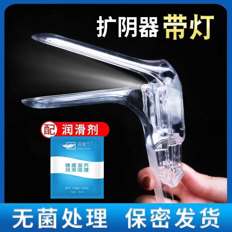 医用女扩阴器无菌带灯扩宫器私处一次阴道扩张器鸭嘴钳子妇科Medical Female Dilation Device Aseptic Lamp ...