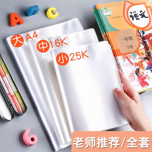 file buku sekolah pembalut buku teks A4 Pack Book Cover Transparent ...