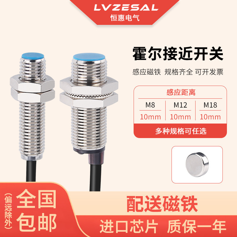 M8m12m18 Hall Magnetic Proximity Switch Magnet Sensor NPN DC Three-Line ...
