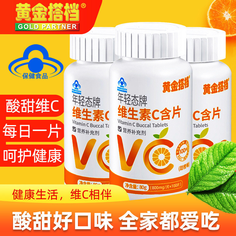 Golden Partner Vitamin c Lozenges 100 Tablets Children Adult Chewable ...