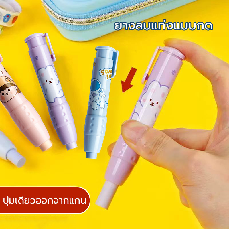 Pencil Eraser With 2 Refills 4 Colors Changeable Lead 4 Patterns ...