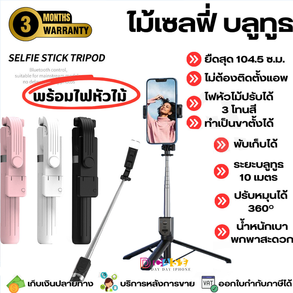 Selfie Stick With Flash Light 360o Rotating Universal Stand With ...