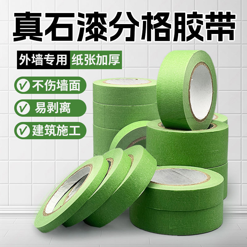Real Stone Paint Dedicated Exterior Wall High-Viscosity Green Masking ...