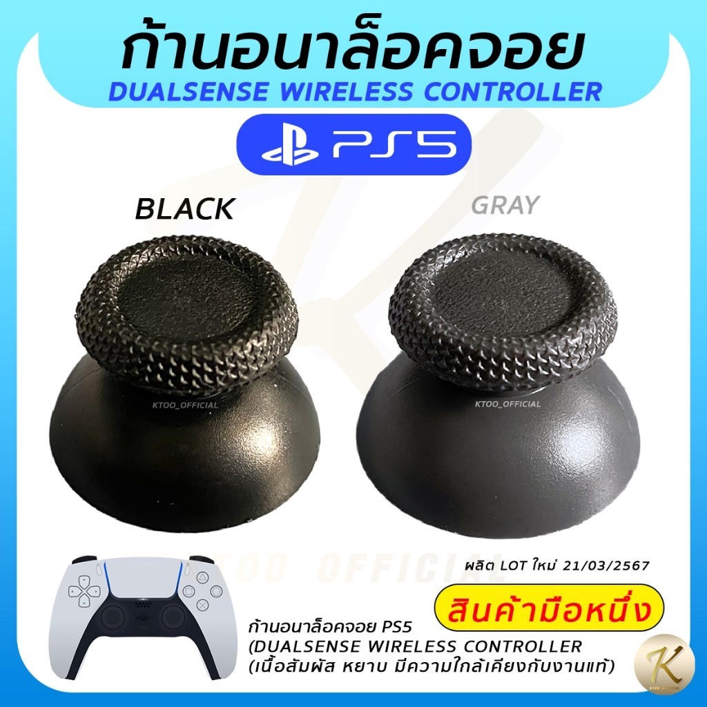 Analog Joystick PS5 (2 Colors) (Good Grade) 1 Hand Product Ready To ...