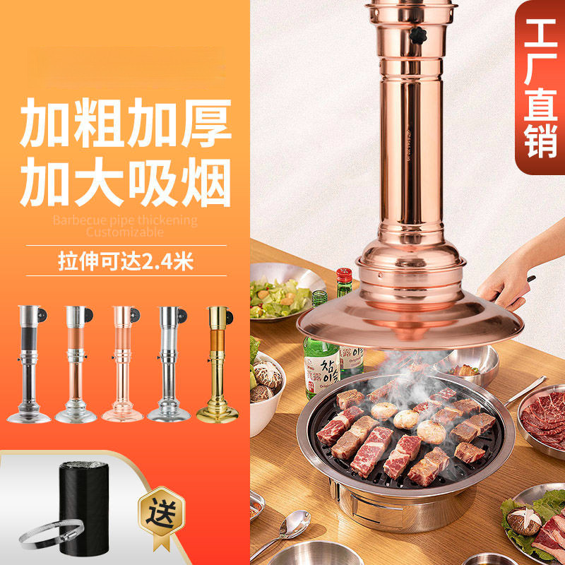 Korean Barbecue Exhaust Pipe Barbecue Shop Exhaust Pipe Barbecue ...