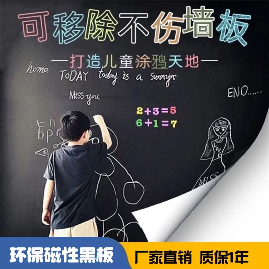 Magnetic Blackboard Wall Stickers Children Whiteboard Wall Stickers ...