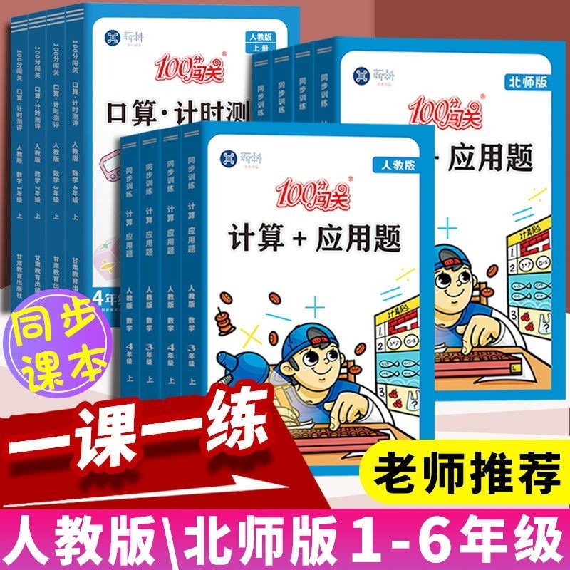Oral Arithmetic Question Card Mathematics Thinking Training Calculation ...