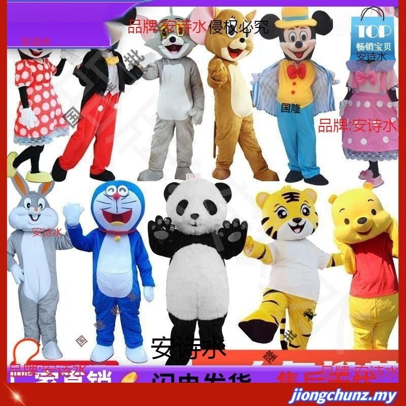 Ready made mascot costume cartoon animation suit adult size role play ...