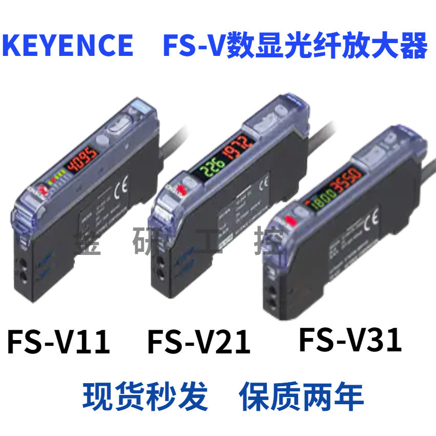 Keyence/keans Brand New FS-V11/V21R/V31/N18N (P) Dual Digital Display Optical Fiber Amplifier ...