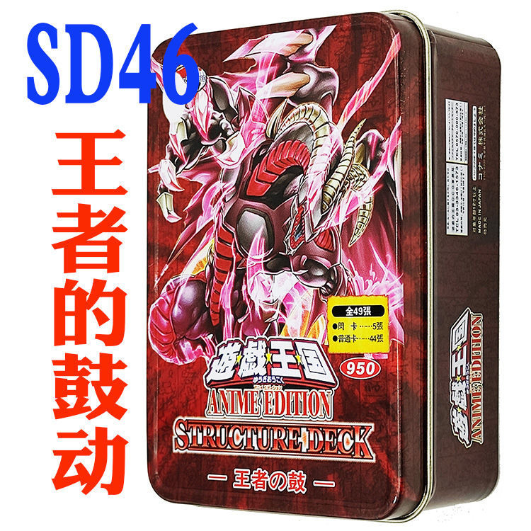 Yu-gi-oh Card Set King's Inspiration True Red Dragon Dragon Dragon King ...