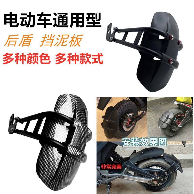 Motorcycle motorcycle splash guard Electric Vehicle Universal Fender ...
