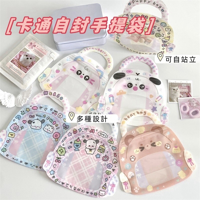 Cartoon Ziplock Bag Snack Gift Sharing Packaging Box Birthday ...