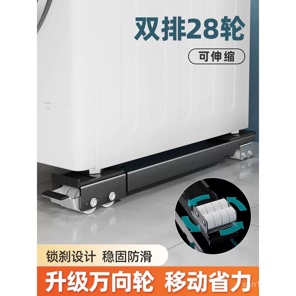 Volume Refrigerator Dedicated Universal Wheel Rack Universal Base Shelf ...