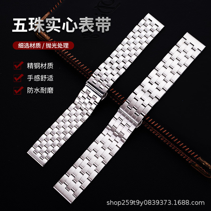 Strap 00985 Five-Bead Solid Stainless Steel Watch Strap Steel Strap ...