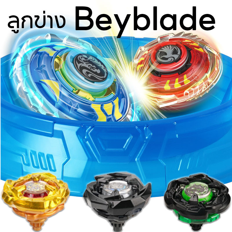 Beyblade Gyros For Beginners Metal Fight Toy Spinning Top Gyro Set Kids ...