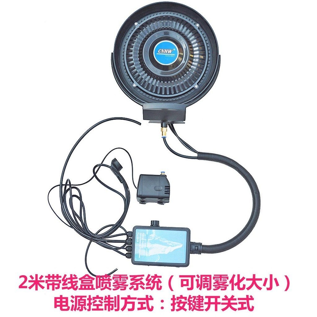 Kipas Industri Kilang Baharu Semburan Kabus Kilang Emparan Air Fogger ...