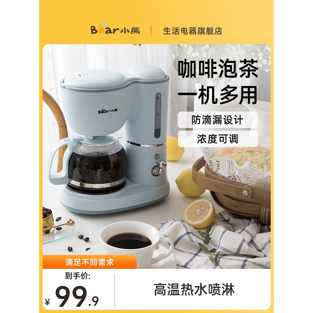 Little Bear American Coffee Machine Household Small Office Semi ...