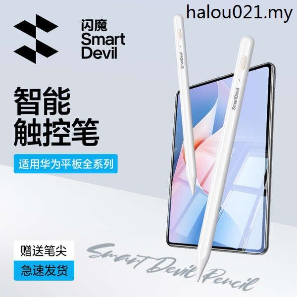 Flash Magic Capacitive Pen Matepad11 Touch Screen Pen Air Suitable for ...