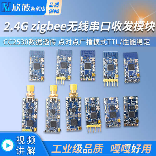 2.4g zigbee Wireless Serial Port Transparent Transmission Module CC2530 ...