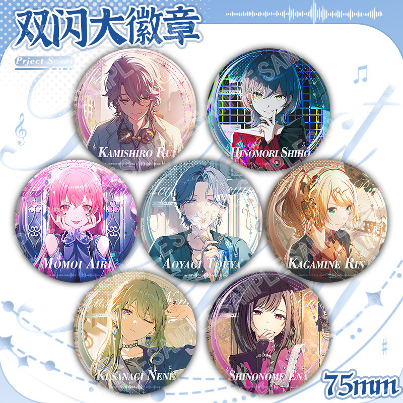 Project Sekai Colorful Stage! Peripheral Double Flash Big Badge 75mm ...
