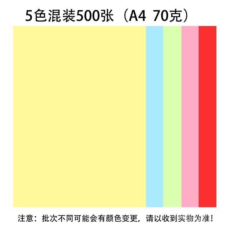 500 Helaian Kertas A4 Berwarna-warni Kertas Salin Merah Kraf Tadika ...