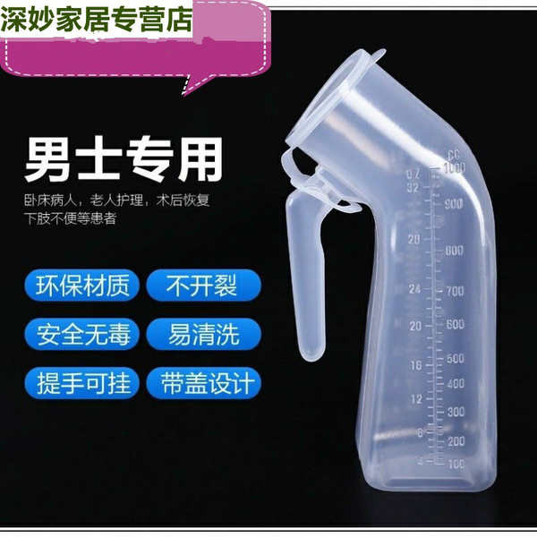 urine bag urine bottle urine test kit Night Baby Urinal Urinal Boy ...