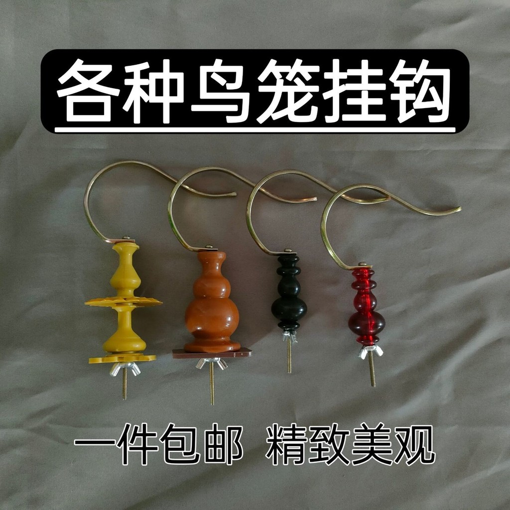 Small bird cage cage hook embroidery eye cage cage hook bird cage gourd ...