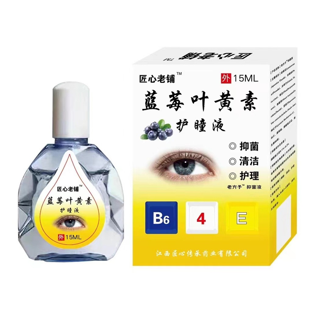 Genuine Eye Potion Eye Fatigue Dry Itchy Eye Water Acid Blow Vision ...