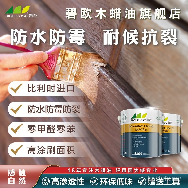 Outdoor Wood Wax Oil Matte Tung Oil Transparent Varnish Anti-corrosion ...