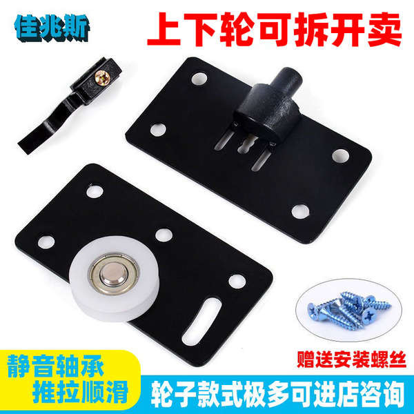 wardrobe clothes sliding door pulley 378 sliding door wheel wardrobe ...