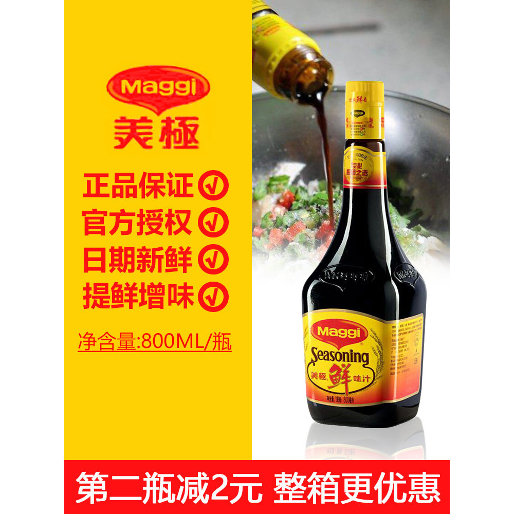 Sos Umami Nestlé Maggi 800ml, Kicap Umami Sangat Umami untuk Sushi ...